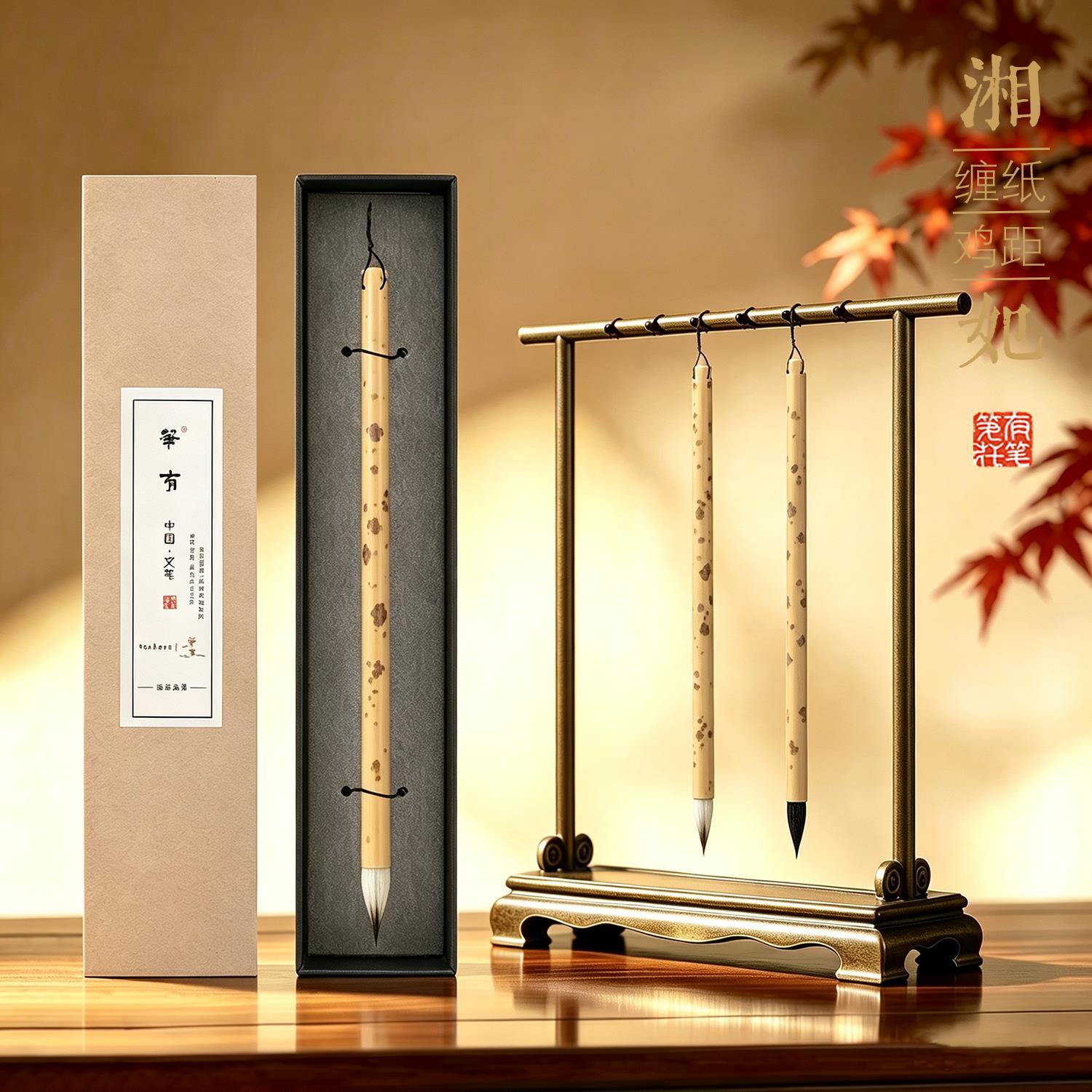 PenHave/笔有毛笔湘妃竹杆礼盒装缠纸鸡距紫毫书法练字绘画2.6CM