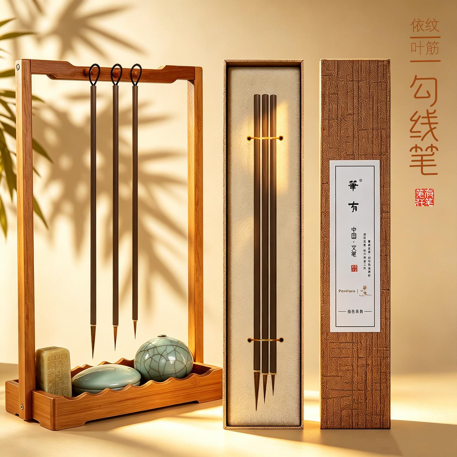 PenHave/笔有毛笔花枝俏勾线笔礼盒装狼毫工笔画瘦金1.2/1.6/2CM