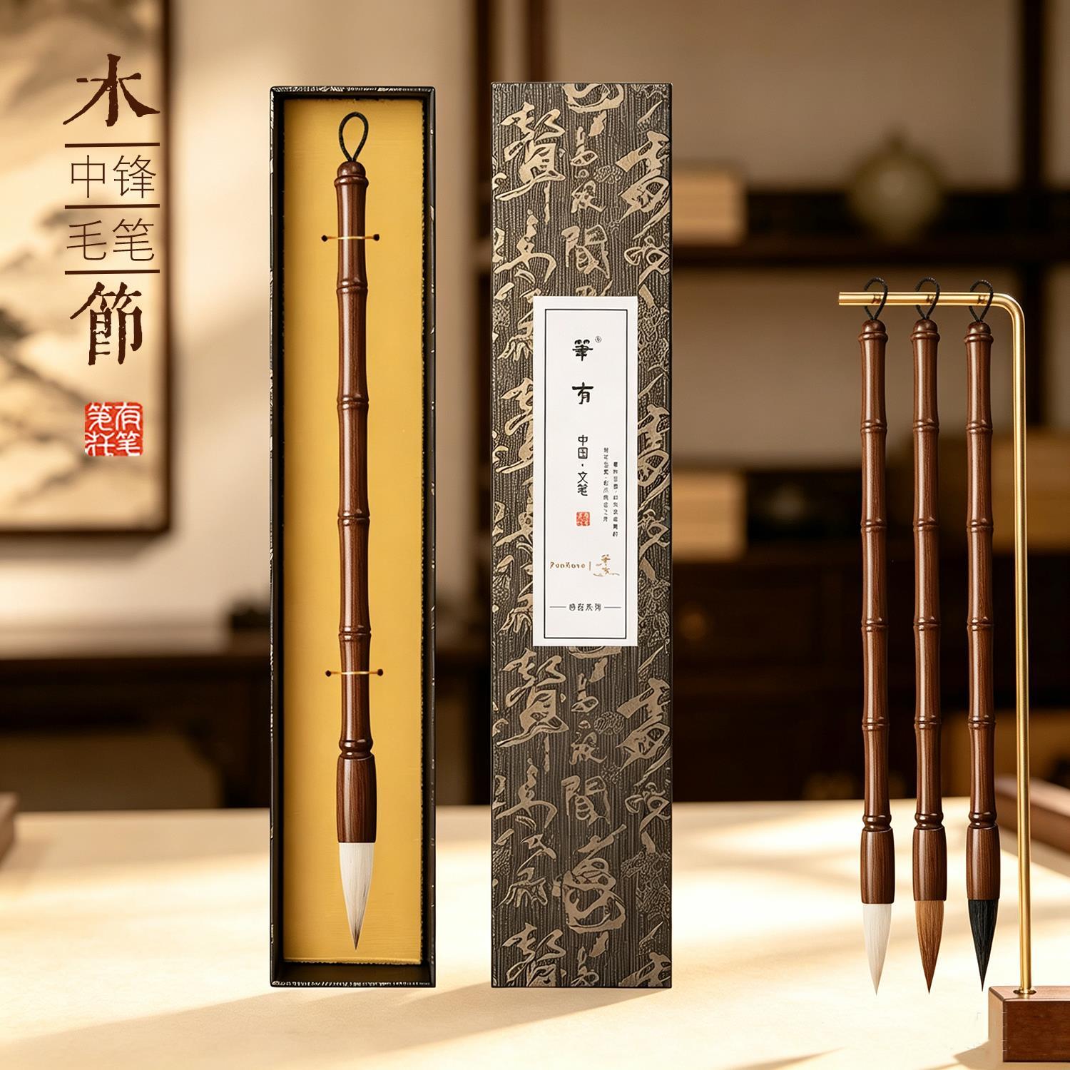 PenHave/笔有毛笔木节杆礼盒套装兼狼羊紫毫书法练字绘画用3.6CM