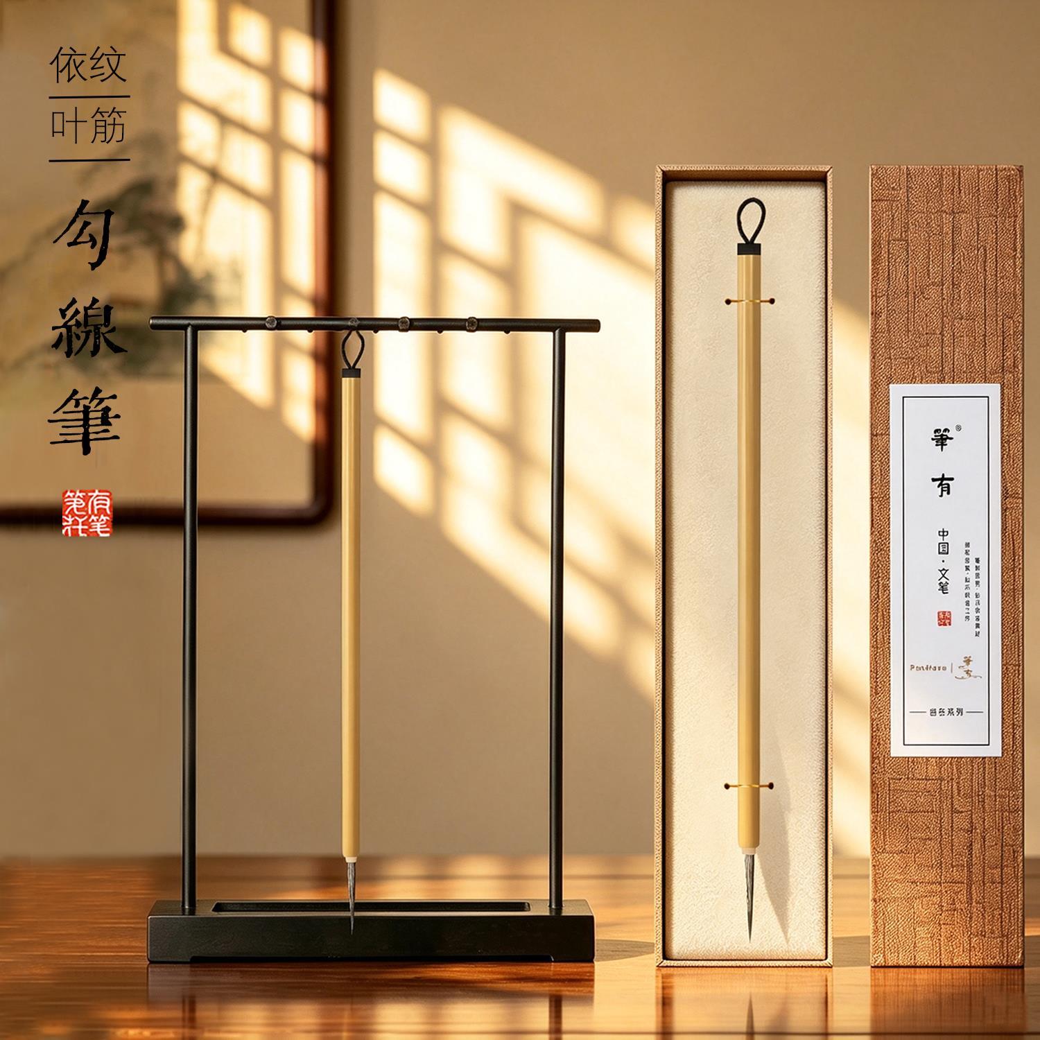 PenHave/笔有毛笔竹杆勾线笔礼盒装鼠须瘦金叶筋工笔画上色2.8CM