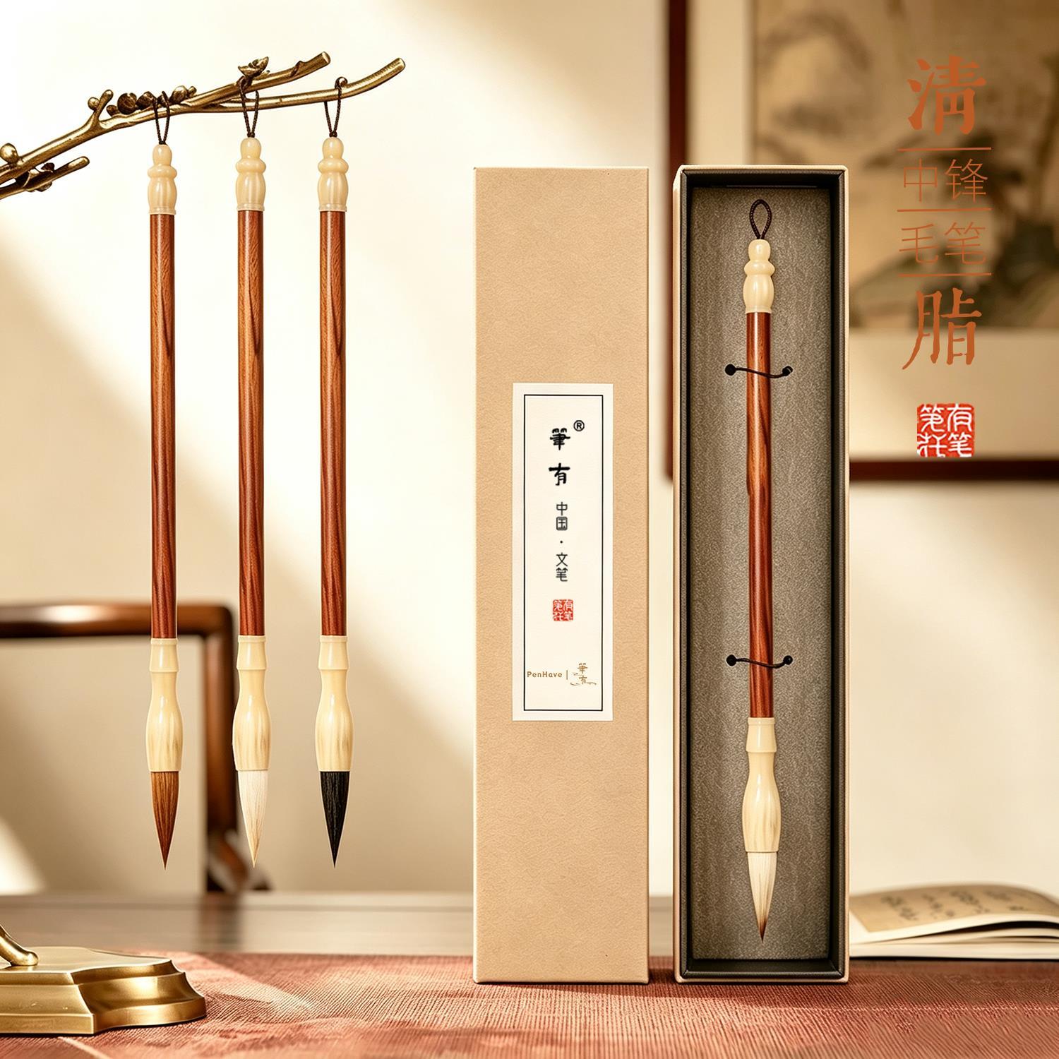 PenHave/笔有毛笔清脂木杆礼盒套装兼狼羊紫毫书法练字绘画用3CM