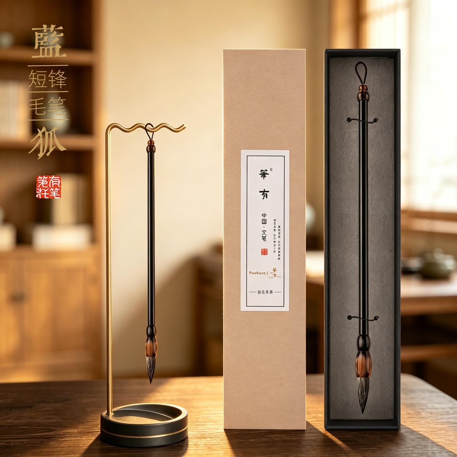 PenHave/笔有毛笔盘珠木杆蓝狐毫礼盒套装书法练字绘画用中锋3CM