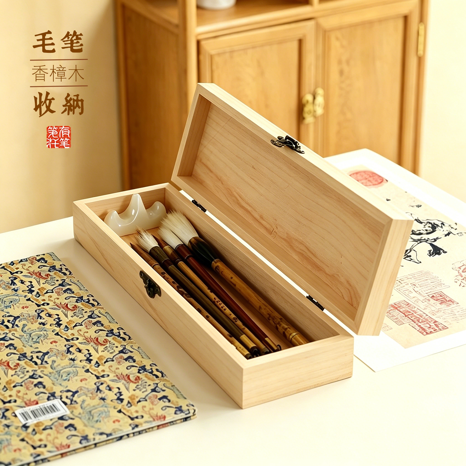 PenHave/笔有毛笔盒香樟木防霉防潮防虫书法练字绘画文房书桌摆件