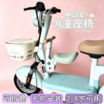 适配雅迪C12/C08/C09／C10/C11/C15/C13电动车前置儿童座椅宝宝椅