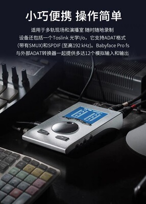 RME Babyface Pro FS娃娃脸声卡专业USB录音编曲K歌直播音频接口
