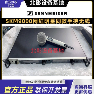 森海塞尔SKM9000+诺音曼KK205+森海ek6042森海塞尔EM6000高端无线