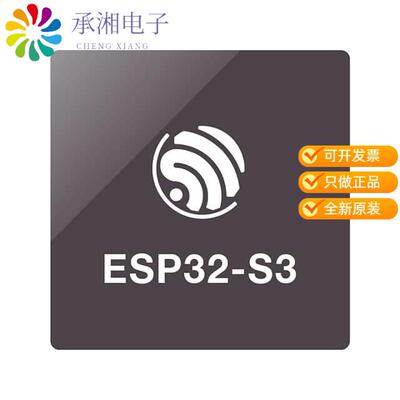 全新ESP8285H16正品IC RF TXRX+MCU WIFI 32VFQFN