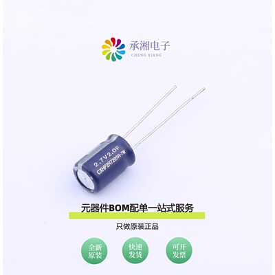 原装CXHP2R7205R-TW 2.7V2.0F|CXHP2R7205R-TWX 2.7V2F