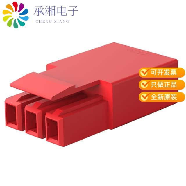 全新2834054-4正品PLUG, 3P LATCHED POKE-IN WTW CON