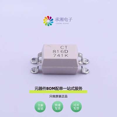 原装CT816D(SL)(T3)-H|CT817A-H|CT814(V)(S)(T1)