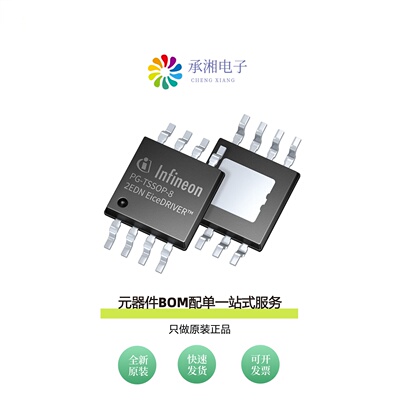 原装2EDN8534RXTMA1|2EDN8533RXTMA1|2EDS8265HXUMA1