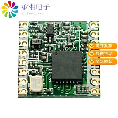 全新RFM98W-433S2正品RX TXRX MODULE 802.15.4 SMD