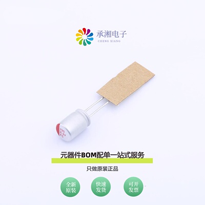 原装EPPC0J221M6308TS|EPPC0J102M0808BS|EPPC0J122M6312BS