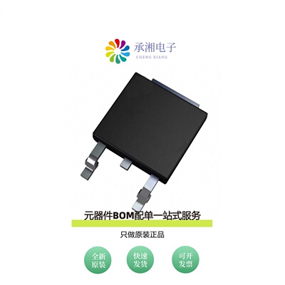 原装IRFR4620TRLPBF|IRFR48ZTRLPBF|IRFR4615TRLPBF