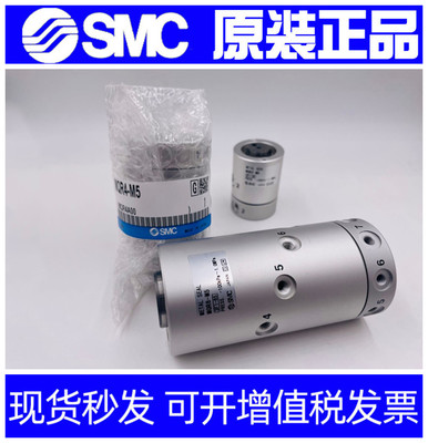 全新SMC原装MQR2-M5 MQR4-M5MQR8-M5 MQR12-M5 MQR16-M5旋转接头