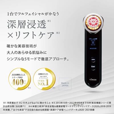 雅萌YAMAN射频美容仪器