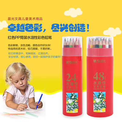 晨光AWP36811水溶彩铅12 24 36 48色彩色铅笔36809/36810/36812