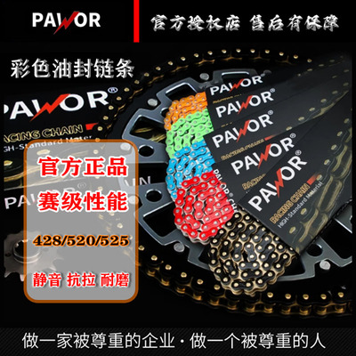 摩托车链条520 525彩色静音油封链条春风铃木杜克无极本田贝纳利