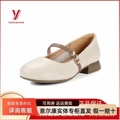 意尔康浅口单鞋玛丽珍真皮正品
