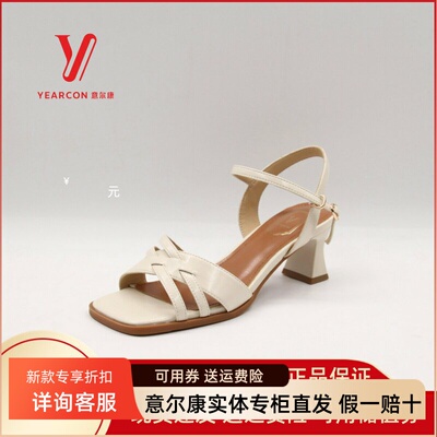 意尔康女鞋2025夏季新款一字扣带凉鞋时尚百搭高跟鞋5351AL10479U