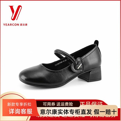 意尔康真皮圆头粗跟玛丽珍软底鞋