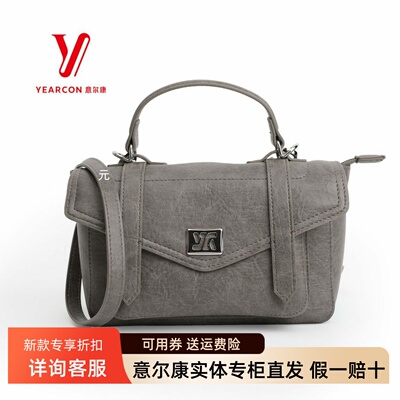 意尔康女包2025秋季新款邮差包百搭简约手提包单肩斜挎包55Y28452