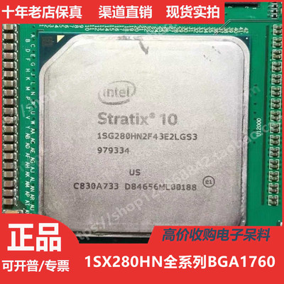 1SX280HN1F43  1SX280HN2F43  1SX280HN3F43  进口正品BGA1760