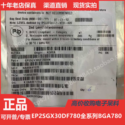 EP2SGX30  EP2SGX30DF  EP2SGX30DF780 进口正品BGA780