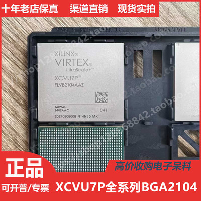 XCVU7P  XCVU7PFLVB2104 进口正品BGA2104