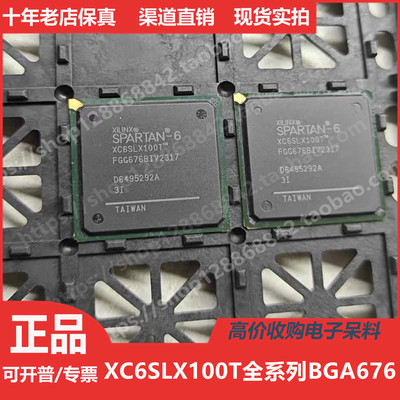 XC6SLX100T  XC6SLX100TFG676  XC6SLX100TFGG676进口正品BGA676