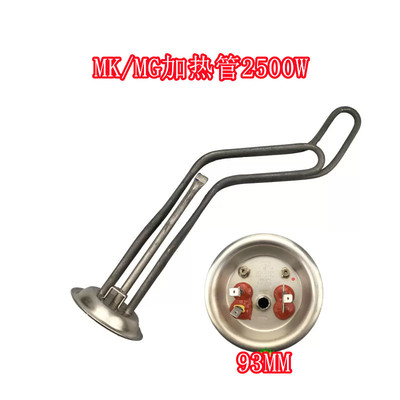 惠而浦电热水器配件 ESH-50/60MG加热管 MK加热管93MM排污口镁棒