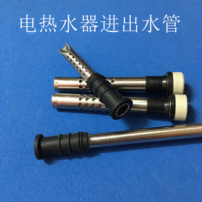 热水器绝缘进水管 适用史麦斯美的热水器进水管出水管配件4分