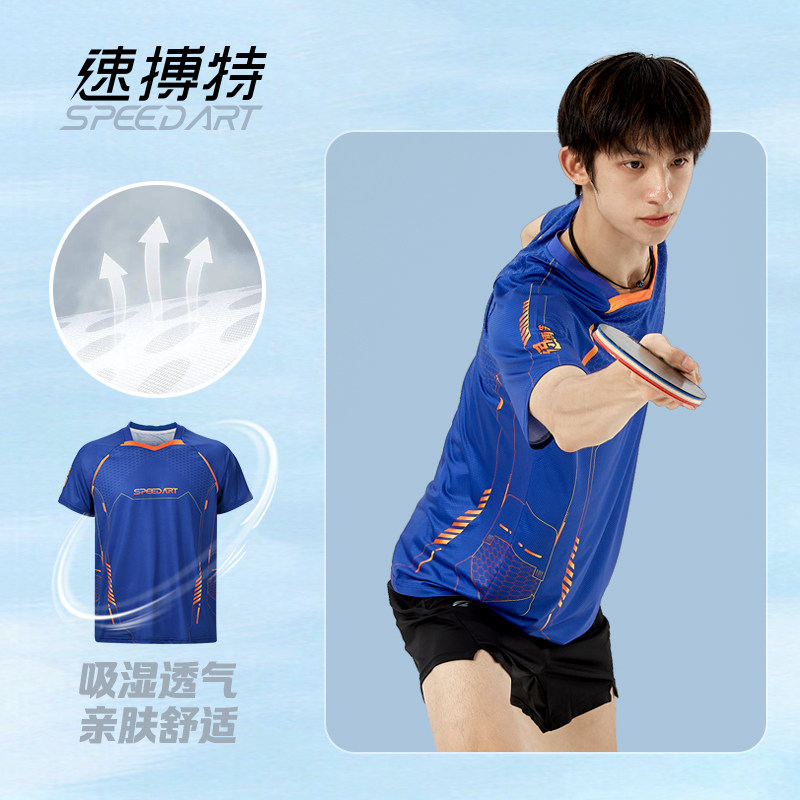 速搏特成人乒乓球训练服运动服男羽毛球服女乒乓球服速干服装透气