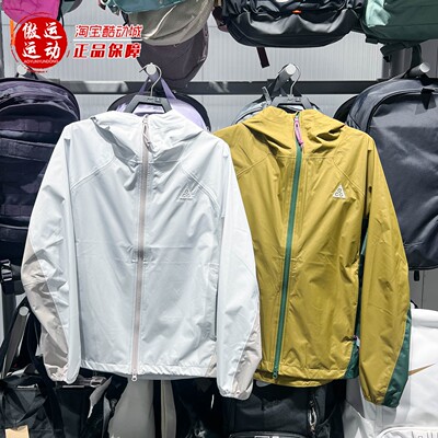 Nike耐克女子防风防水硬壳冲锋衣