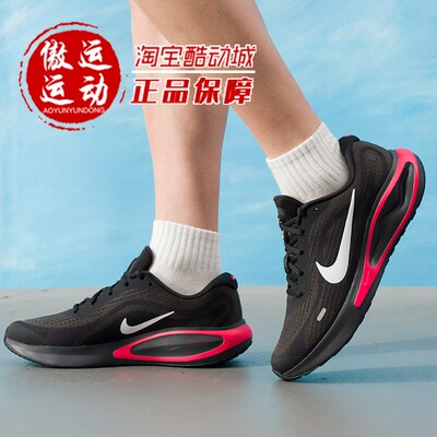 Nike耐克男鞋2026秋JourneyRun舒适运动跑步鞋FN0228-013-112-113