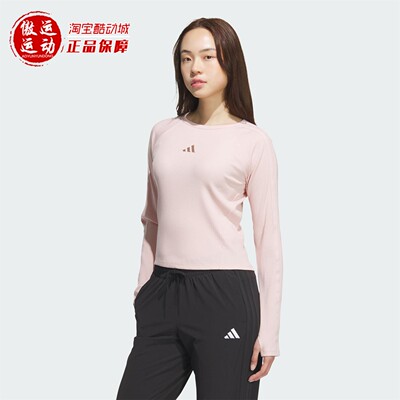 阿迪达斯女子运动修身长袖T恤