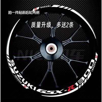 铃木GSX1300R 600RR 750 1300中小R改装轮毂贴纸个性反光轮框贴花
