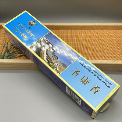 西藏手工天然藏香彩轮圣康香