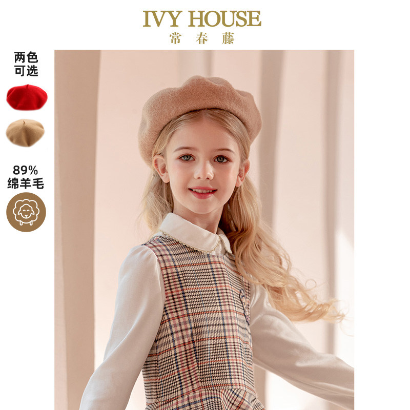 IVY HOUSE常春藤儿童装女童秋季新款 贝雷帽羊毛学院时尚帽子配饰
