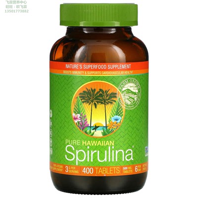 美国夏威夷hawaiian螺旋藻