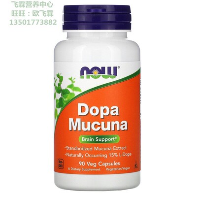 黎豆提取物400mg胶囊左旋多巴胺