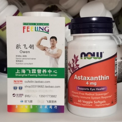 虾青素4毫克60粒素胶囊
