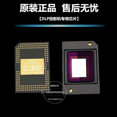 原装理光投影机DMD芯片PJ K2280 PJ K2288 PJ S2130 PJ S2150芯片