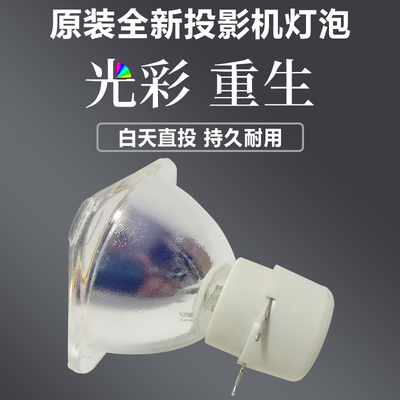 原装全新 理光投影机仪PJ K2270 PJ K2275 PJ K2278 PJ K2280灯泡