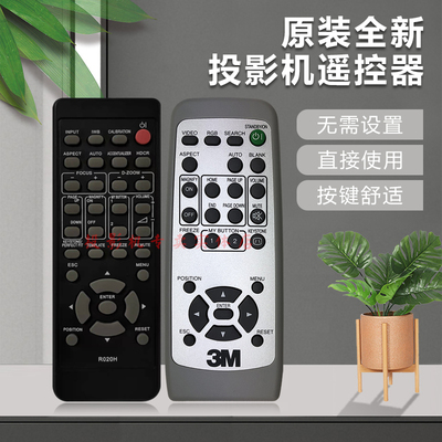 原装全新 3M投影机 投影仪 EX46E EX46C EX51D EX51C ES56C遥控器
