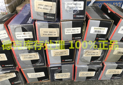 处理原装正品德克BT40BSA粗糖刀柄DEREK-BSB MTA BT50DCK精镗刀柄