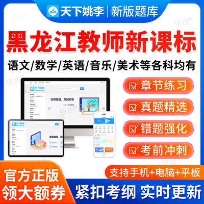 2026黑龙江新课标小学初中高中体育与健康真题库义务教育课程标准