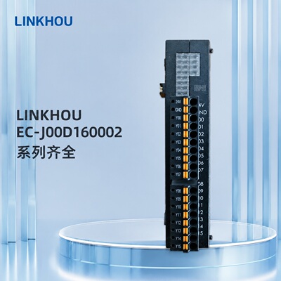 LINKHOU以太网扩展模块EC-J00D160002EC-J00D160001EC-J00D160003