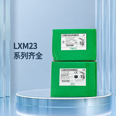 施耐德驱动器LXM23DU04M3XLXM23DU07M3XLXM23DU10M3X
