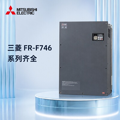 三菱变频器FR-F746-00770-ECFR-F746-00170-ECFR-F746-03610-EC